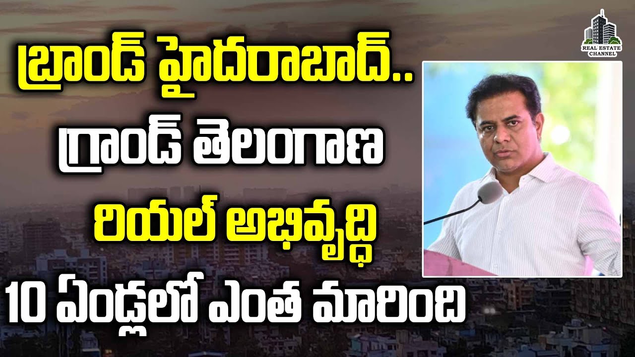 KTR,Brand Hyderabad ,Grand Telangana | Hyderabad Real Estate ...