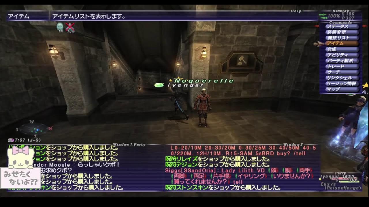 FF11 vs Fu - YouTube