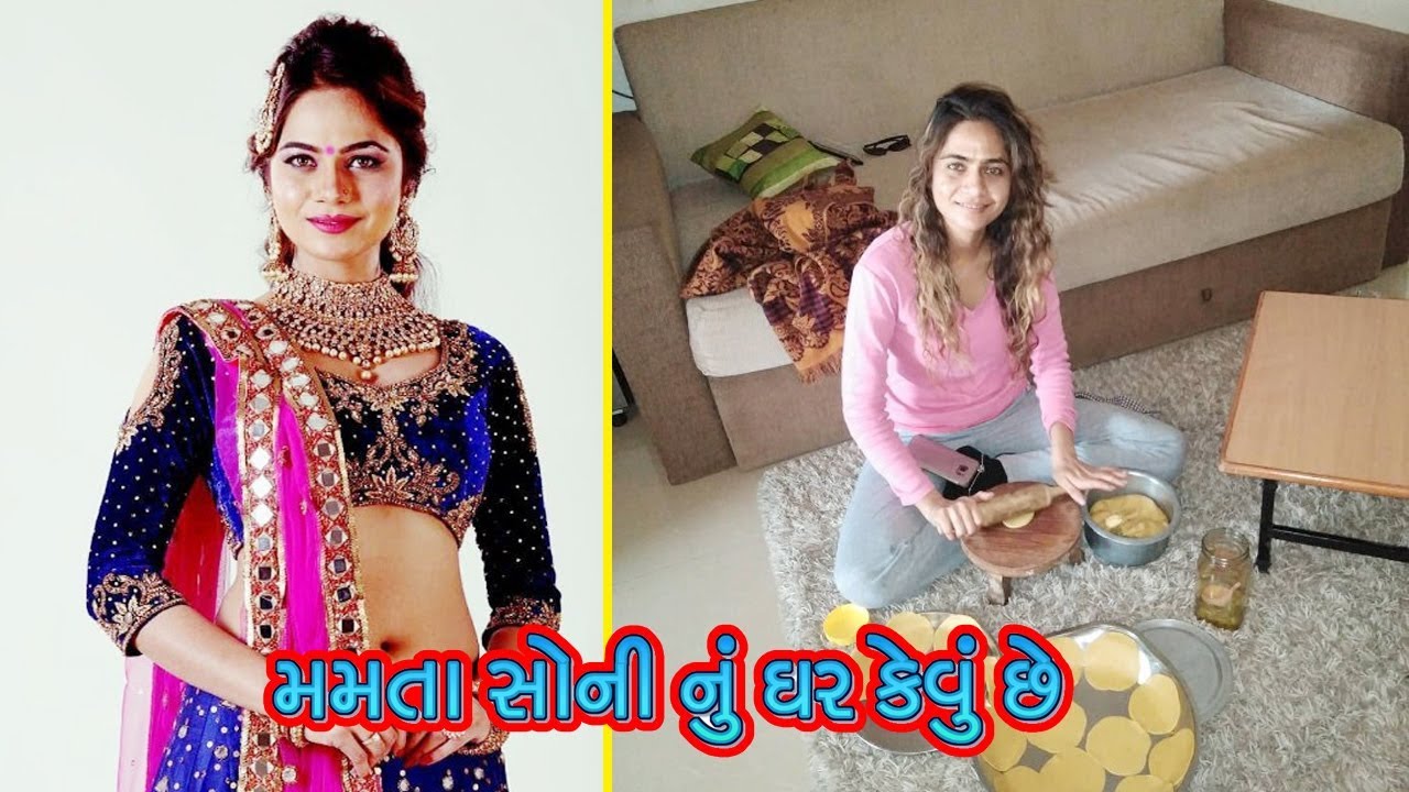 મમતા સોની નું ઘર કેવું છે અને ક્યાં આવેલું છે || Mamta Soni Biography ...