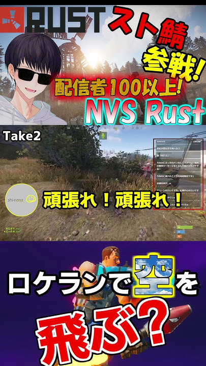 【NVSRust】〇〇〇〇で空を飛ぶ！？#shorts #rust #スト鯖 (ラスト,Rust) - YouTube