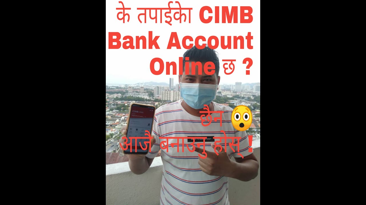 How to Create CIMB Clicks ID/online account for Mobile banking ?कसरी ...