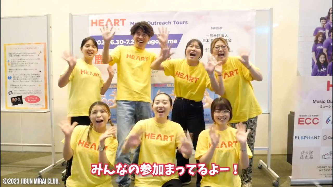 HEART Global Music Outreach PV for Kids - YouTube