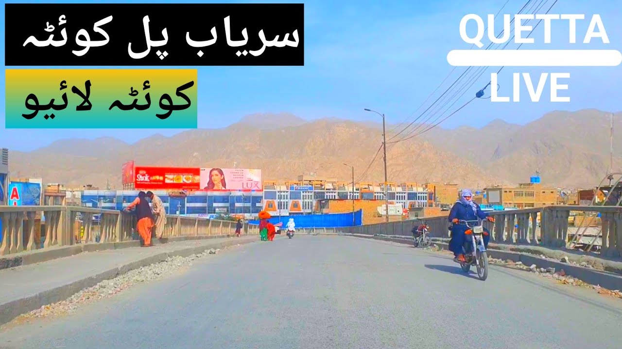 Saryab Brigde Quetta | سریاب پل کوئٹہ | @Quetta_Live Balochistan ...