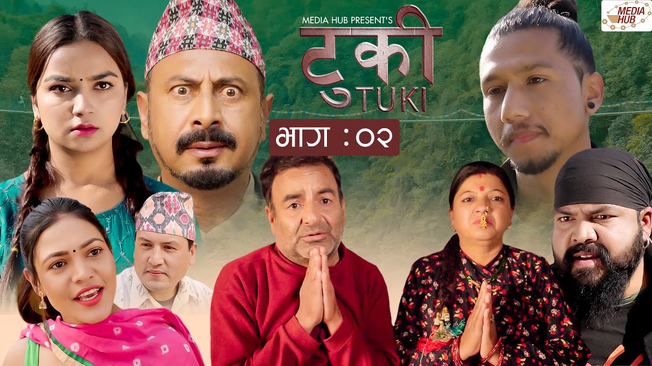 Tuki (टुकी) | Nepali Social Serial | Episode - 02 | January 24, 2022 ...