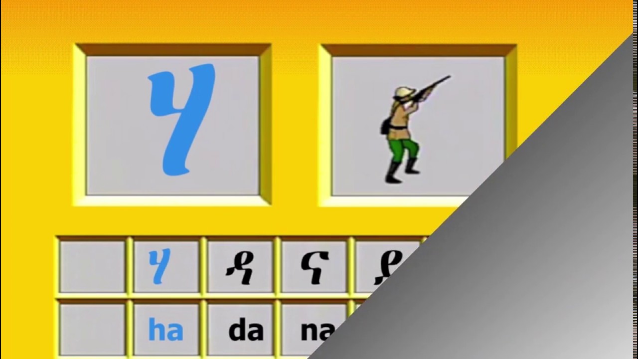 Tigrinya Alphabet, Language and Culture Video Lesson 1 - YouTube