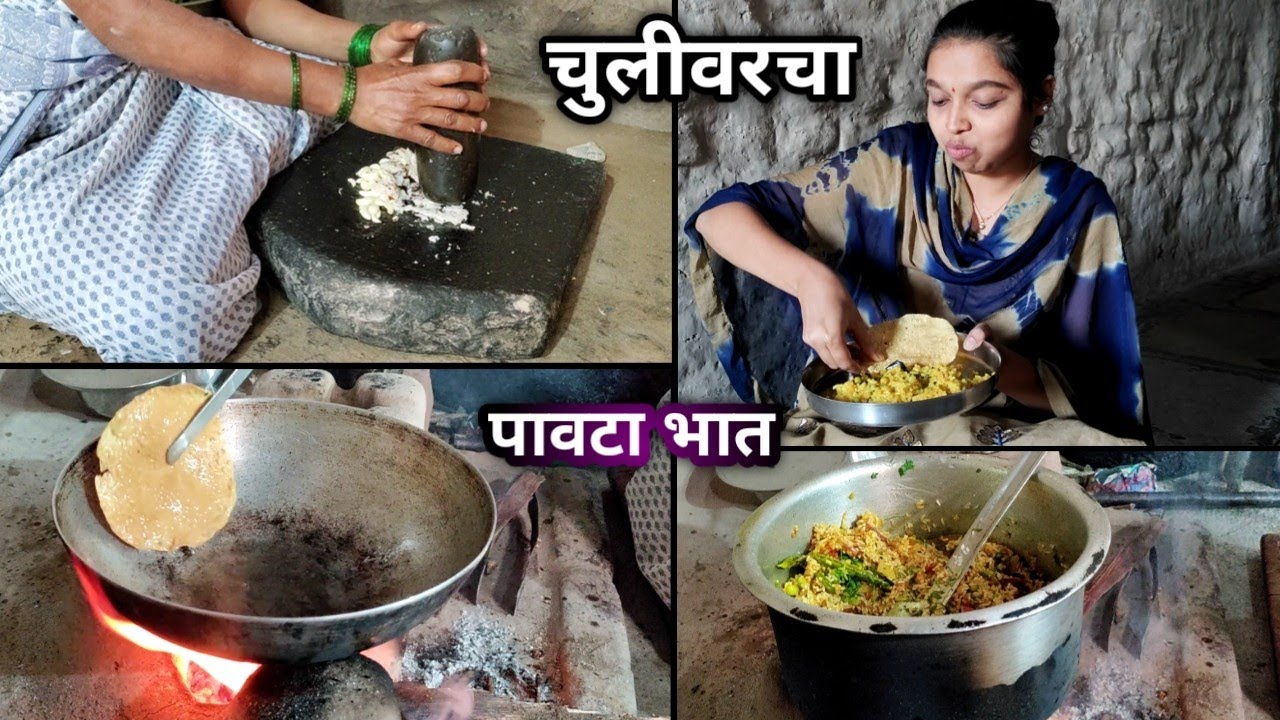 चूलीवरचा वाफाळता पावटा भात😋| साधी-सोपी, पारंपारीक रेसिपी👌| Pavta Bhat🥰 ...