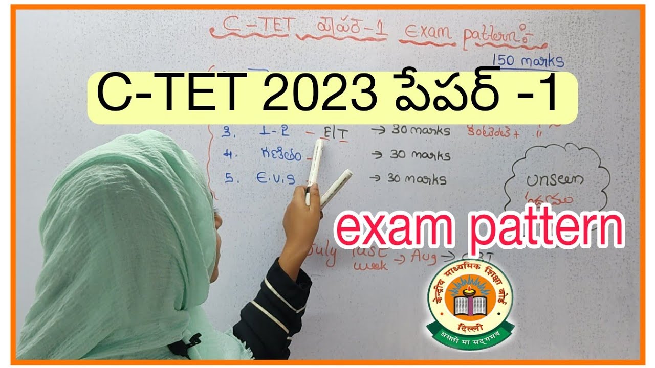 C-TET పేపర్ -1 exam pattern ll C-TET exam pattern explanation in Telugu ...