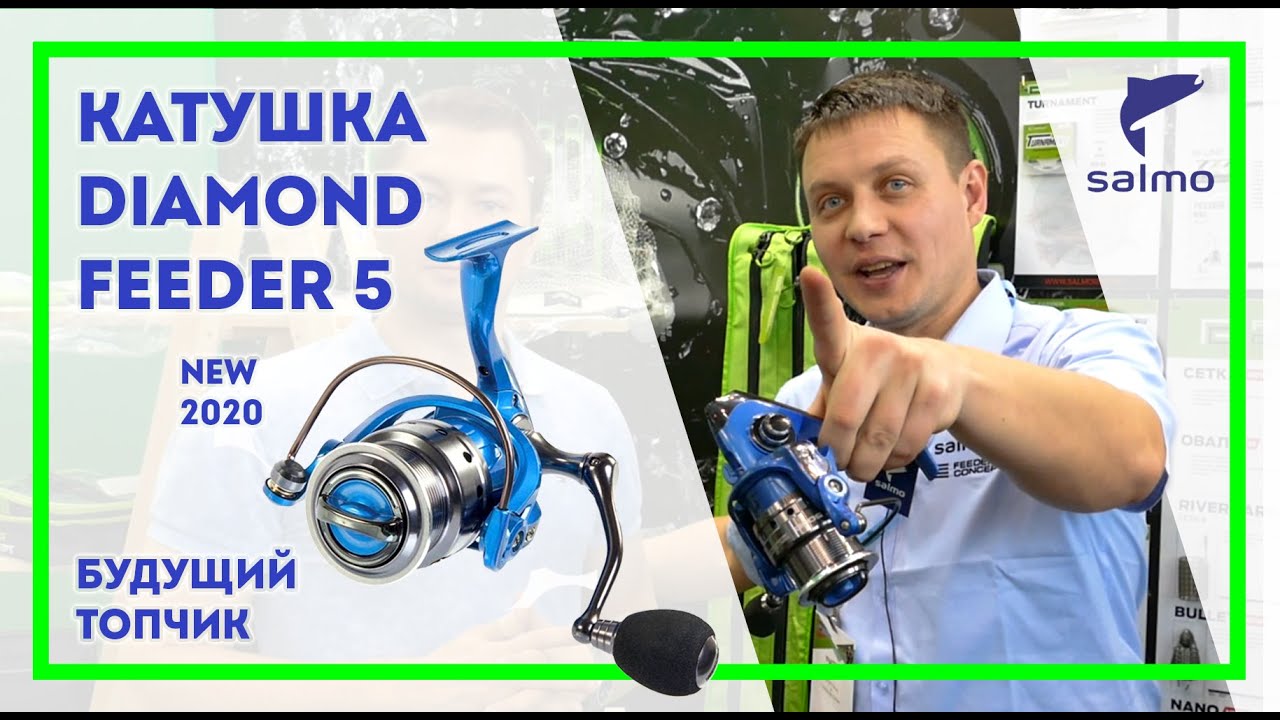 Катушка Diamond Feeder 5_Новинка от Salmo #катушка #salmo #фидер - YouTube