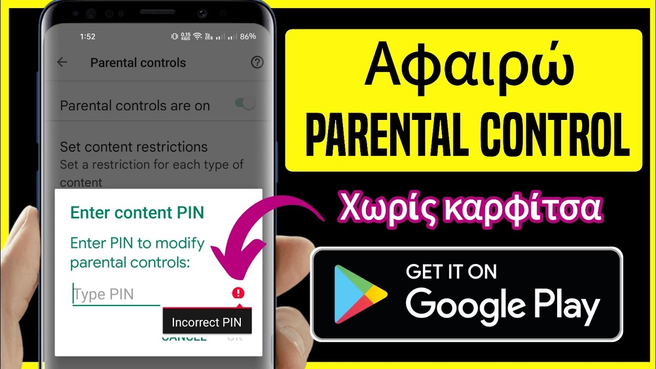 Πώς να αφαιρέσετε τον γονικό έλεγχο στο λογαριασμό Google χωρίς pin ...