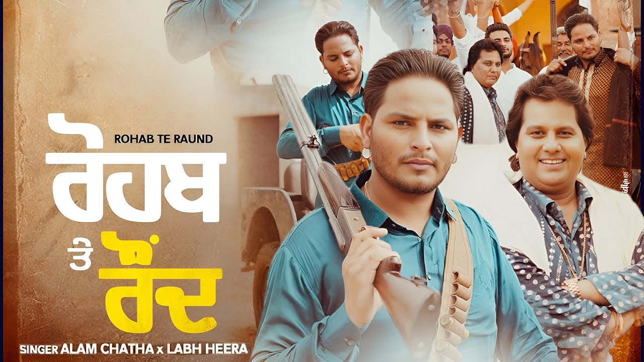 Rohab Te Raund Song - Labh Heera | Alam Chatha | New Punjabi Song 2024 ...