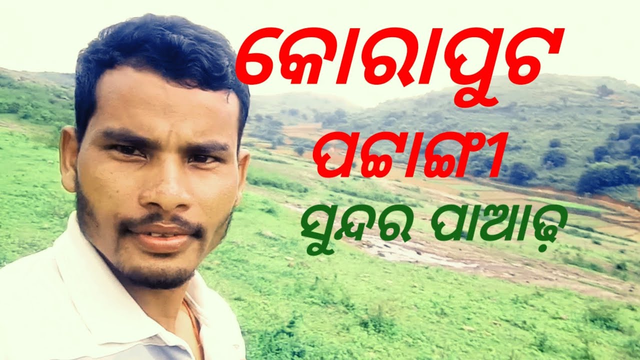 how to Volg # Karaputi # Pottangi# Odisha biut full jaga Trinath odia ...