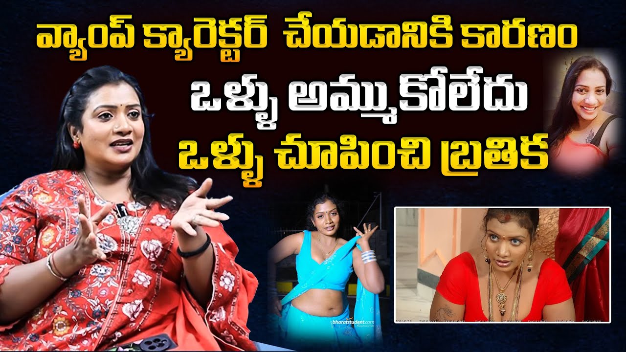 Actress Mallika Jagula About Her Vamp Characters In Movies | Anchor ...