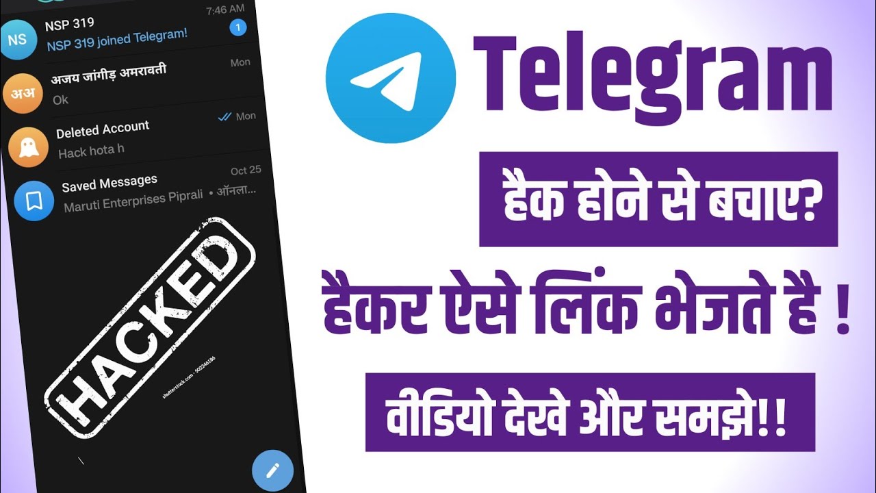 Telegram Hack कर लिया 😭 🚫 Kaise बचे ? There are photos of your youth ...
