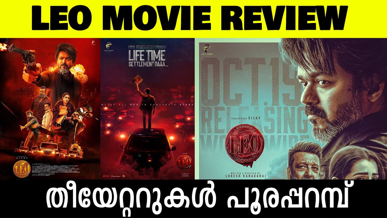 LEO - Official Review ? | Thalapathy Vijay | Lokesh Kanagaraj | Anirudh ...
