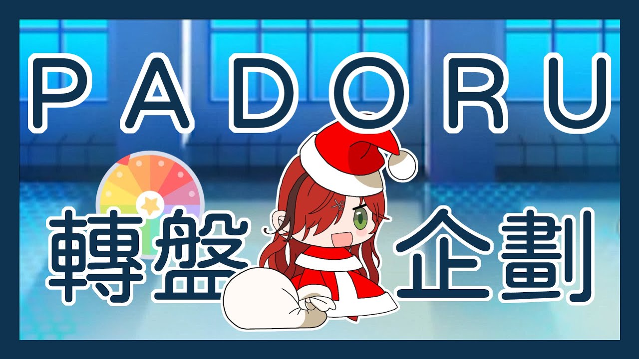 【企劃】聖誕節企劃｜【Emily Smart】 #台灣vtuber - YouTube