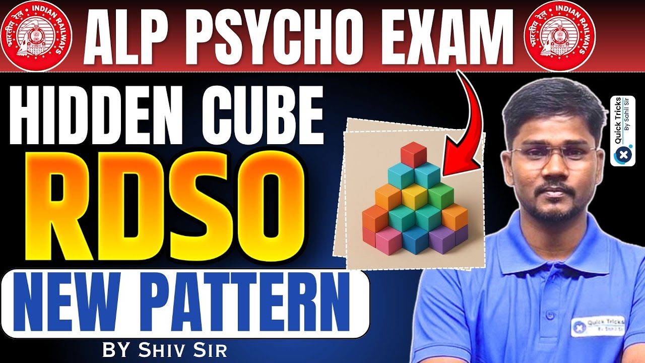 RRB ALP 2025 Psycho Test | Hidden Cube - RDSO New Pattern | Railway ALP ...