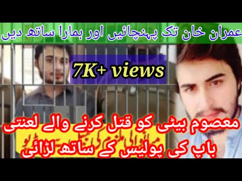 Mianwali bachi ko qatal krny waly bap ki police k sath fight|Mianwali killed baby father arrest|