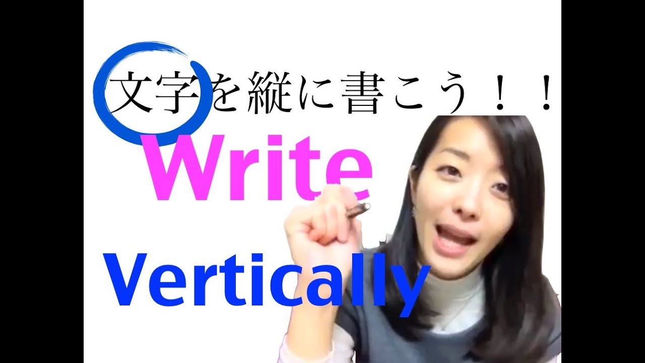 Japanese way to write and read Letter - YouTube