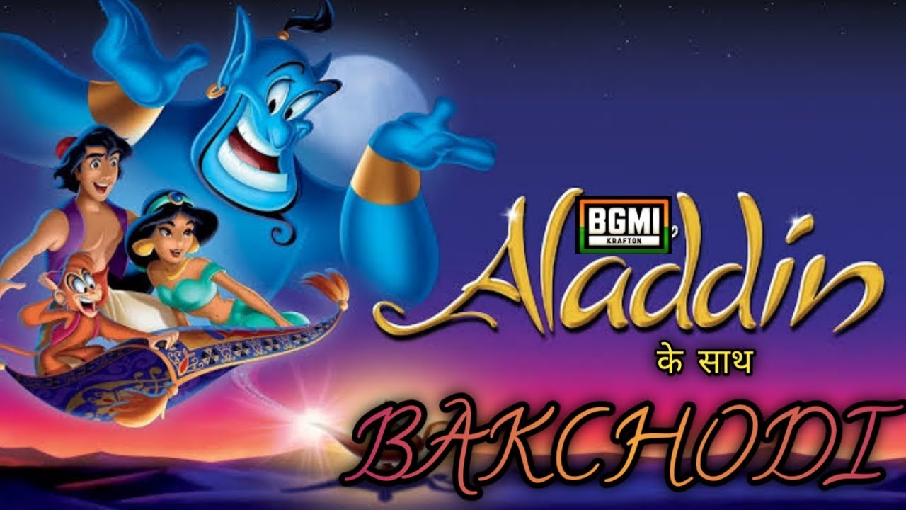 Bgmi Marathi bakchodi - YouTube