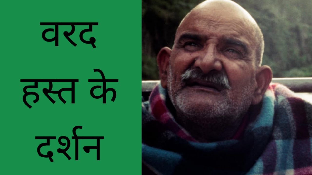 Miracle Of Maharaj Ji Episode 166 | वरद हस्त के दर्शन-Varad Hast ke ...