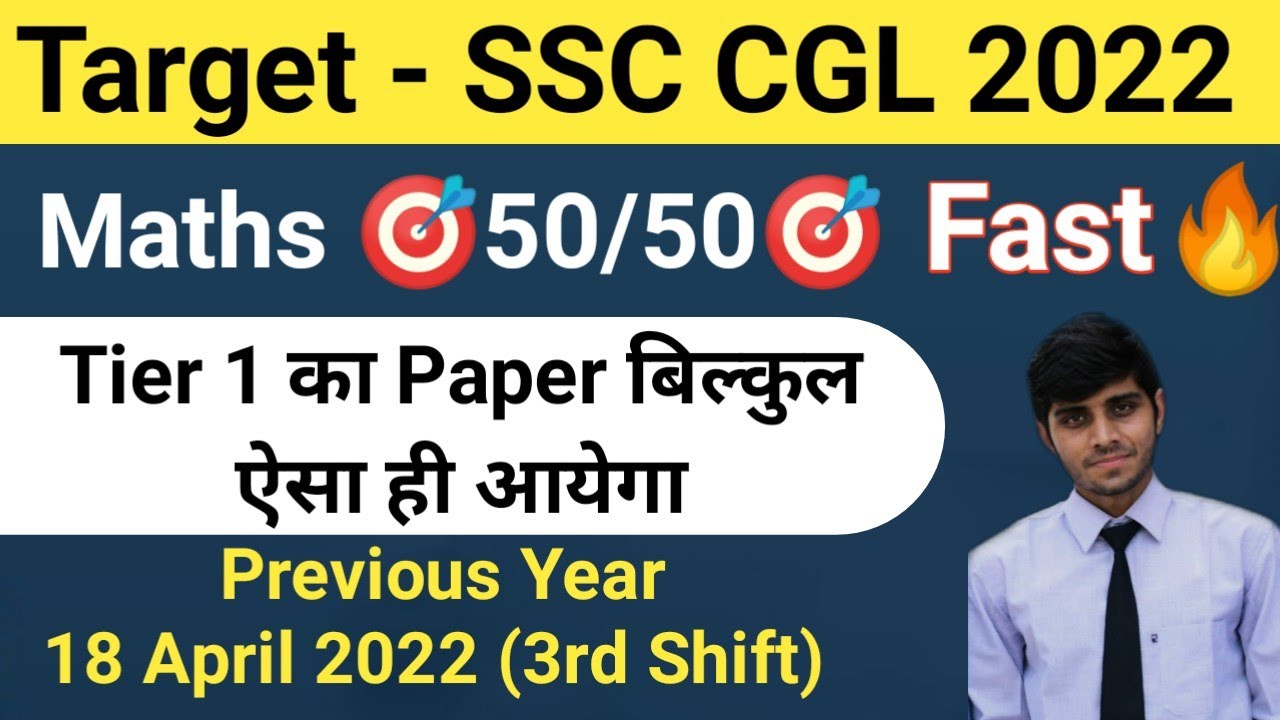 SSC CGL Preparation 2022 Practice Set | SSC CGL Tier 1 Previous Year ...