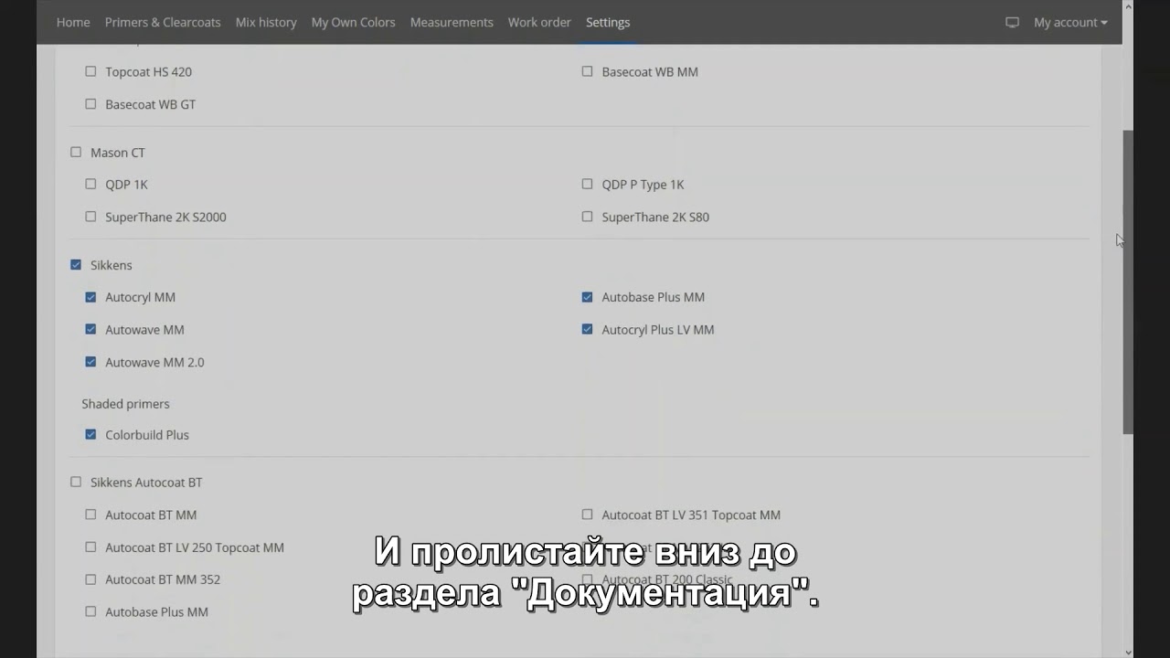 MIXIT Cloud активация цветовой документации - YouTube