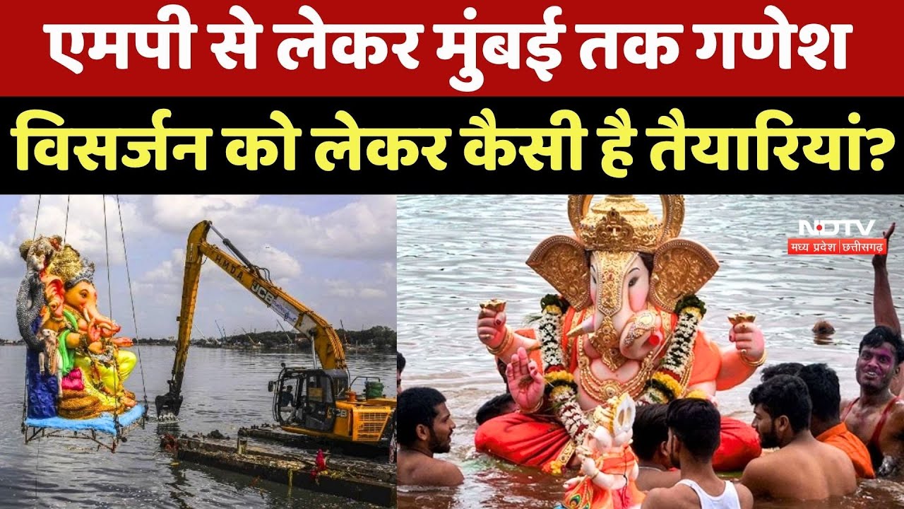 Ganesh Visarjan 2025: MP से लेकर Mumbai तक गणेश विसर्जन को लेकर कैसी है ...