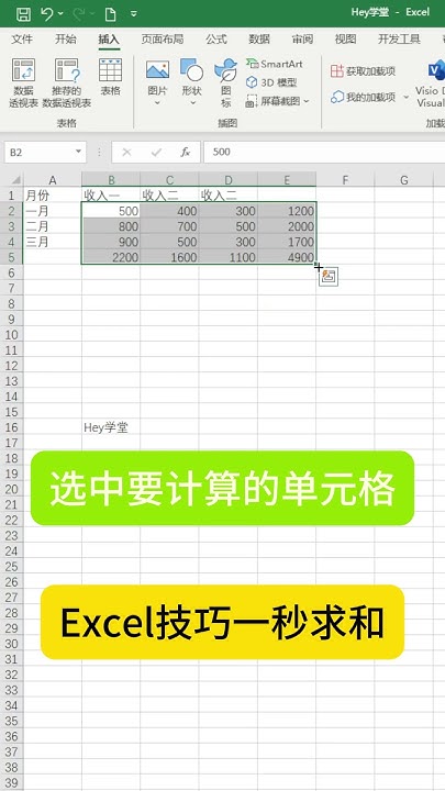 Excel技巧一秒求和 Excel Exceltips Learnexcel Learnexcelfree Learnexcelonline Exceltricks Youtube