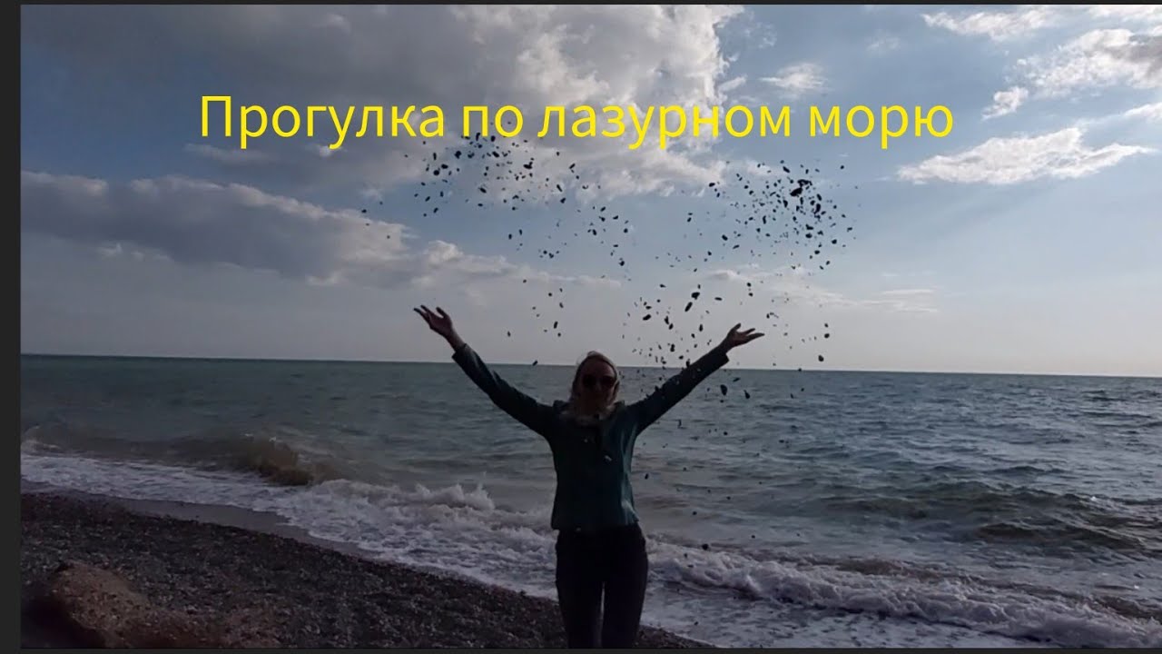 Как же я скучала по морю Крым Фрунзе 2023 Youtube
