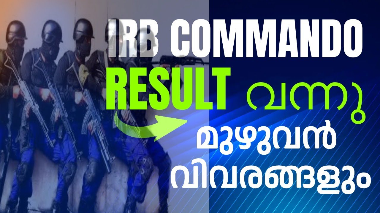 IRB COMMANDO RESULT വന്നു / സന്തോഷ വാർത്ത / നിയമനം - YouTube
