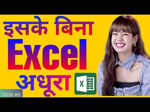 Explain deeply Home Page excel sheet Explain in hindi - YouTube
