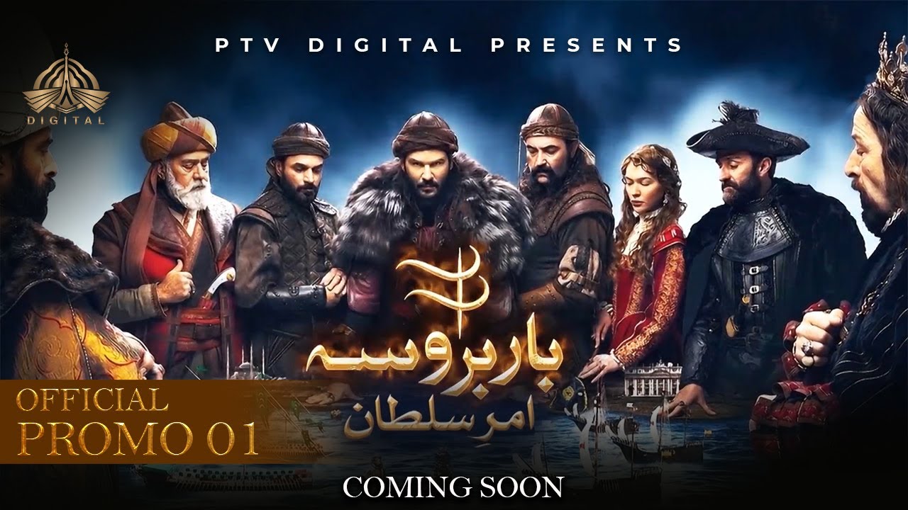 Barbarossa Season 2 | Amr e Sultan | Promo | PTV Digital - YouTube