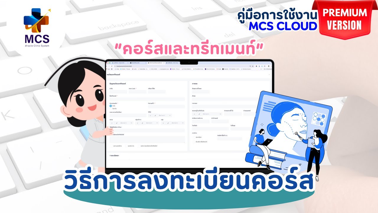 วิธีการลงทะเบียนคอร์ส MCS CLOUD (Premium Version) - YouTube