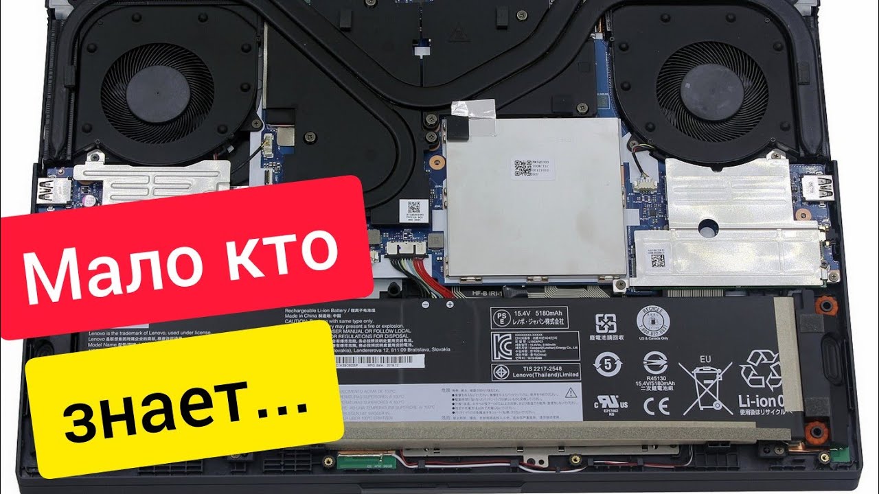 Как отключить встроенный аккумулятор ноутбука через Bios на Lenovo Legion 5 ️ Инструкция 📃 Youtube