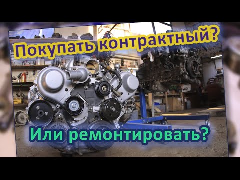 1UZ 3UZ 2UZ - РЕМОНТ или КОНТРАКТ