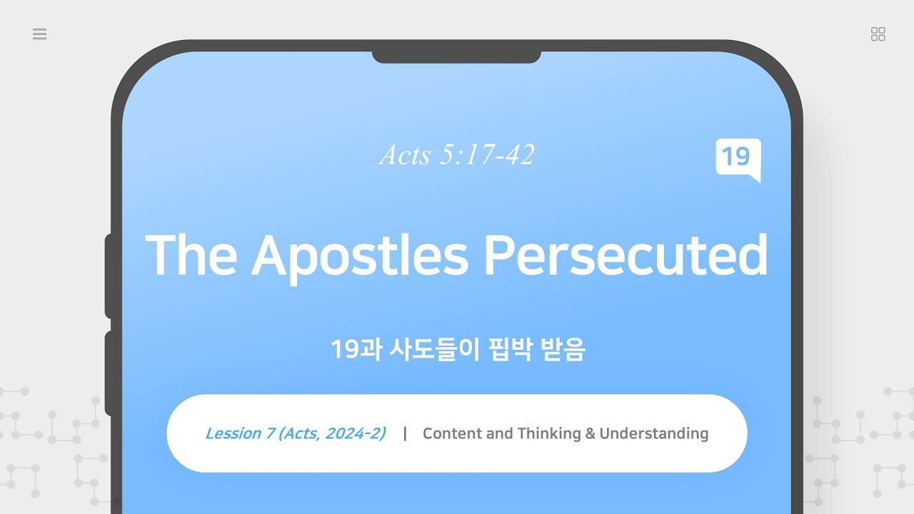 19. Content (영어성경 / The Apostles Persecuted / Acts 5:17-42 / 사도들이 핍박을 ...