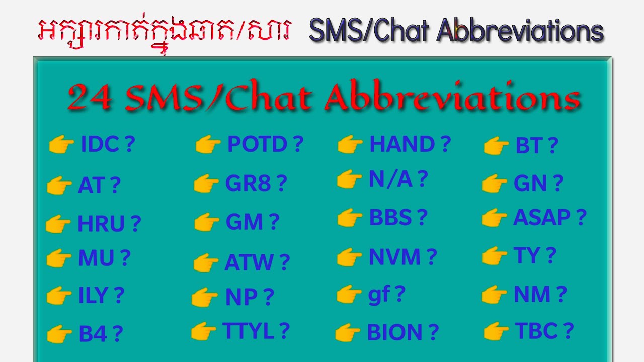 SMS/Chat Abbreviation/អក្សរកាត់ក្នុងឆាត/សារ - YouTube