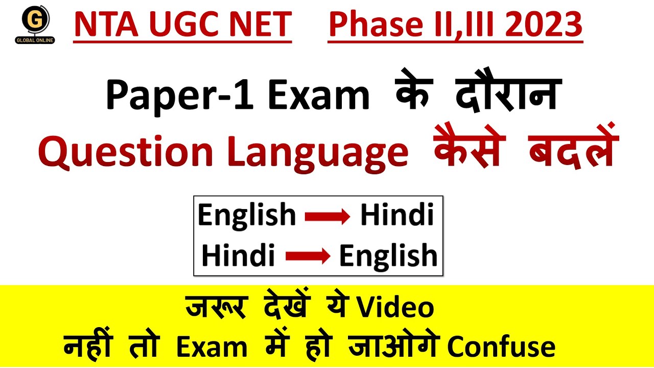 How to Change Question Language during NTA UGC NET Paper 1 | NTA UGC ...