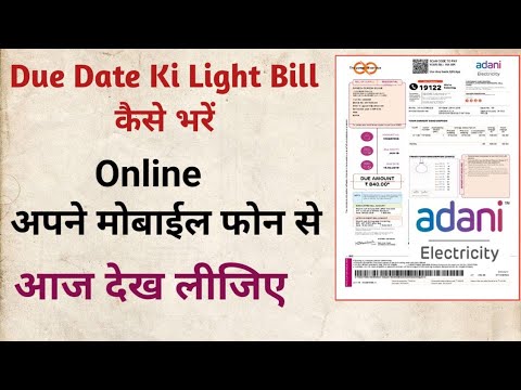 How To Due Date Light Bill Payment Online ‍ अपने मोबाईल फोन से - YouTube