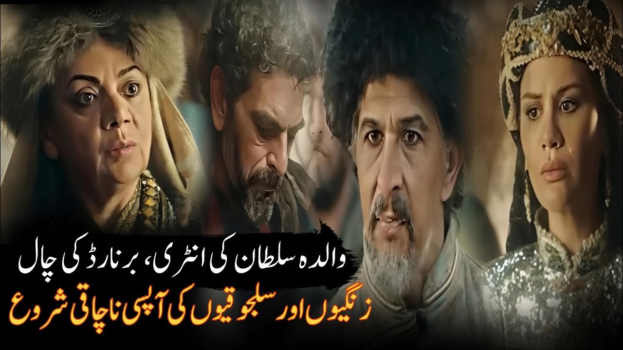 Walida Sultan Entry Salahuddin ayyubi new trailer |kudüs fatihi ...