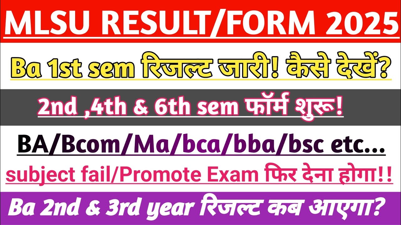 ba 1st sem result 2025 जारी!| ba/bcom/ma etc.| Mlsu sem exam form 2025 ...