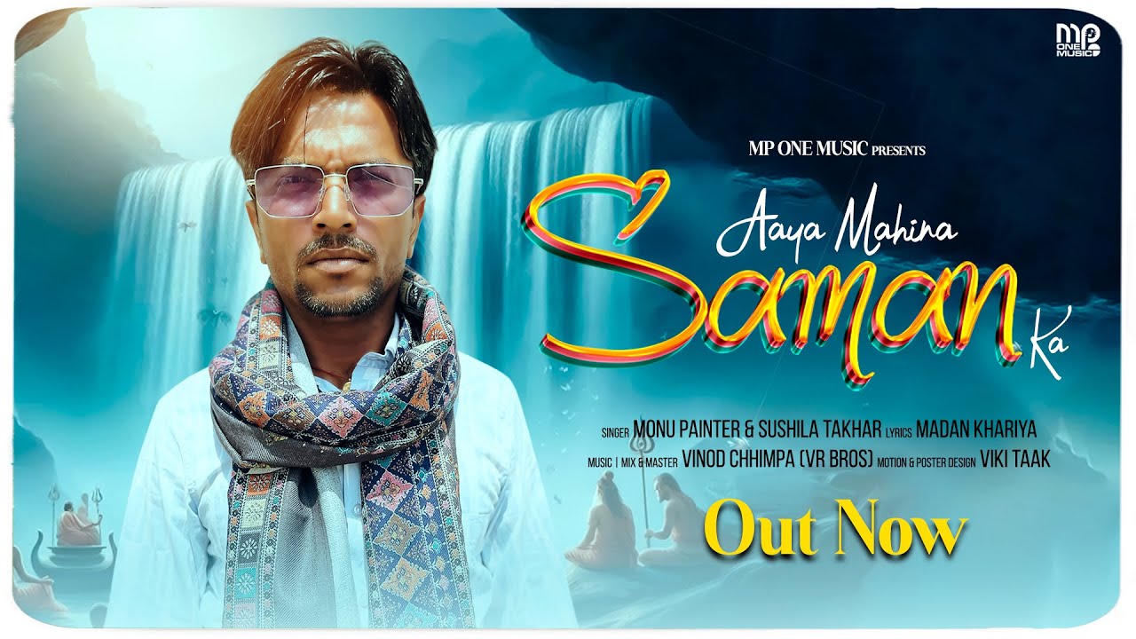 Aaya Mahina Saman Ka | Monu Painter & Sushila Takhar | VR Bros | New ...