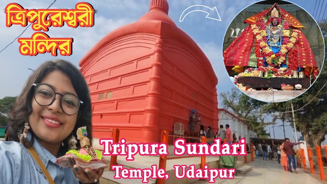 ত্রিপুরেশ্বরী :Tripura Sundari Mandir Udaipur |দেবী শক্তিপীঠ | Matabari ...