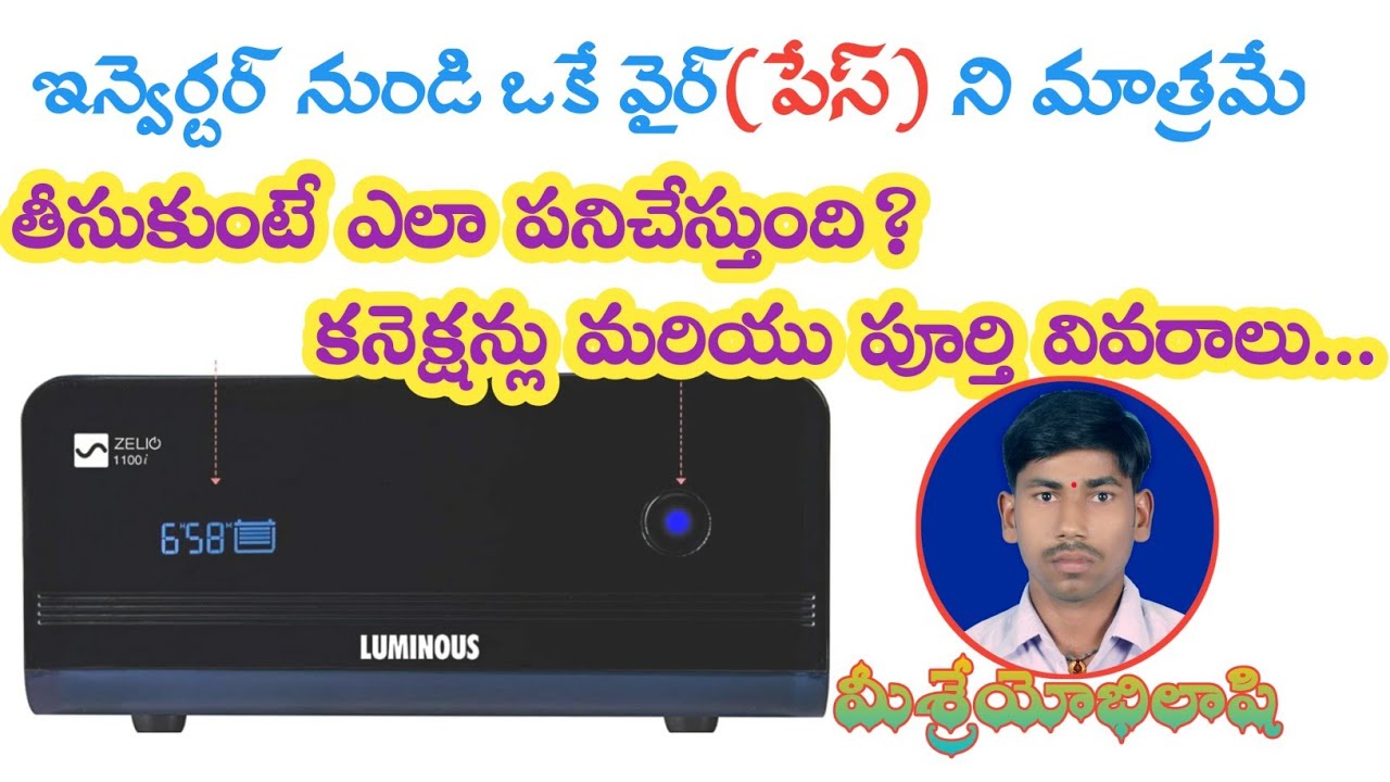Inverter wiring connection for home | With Single Wire | full Details ...