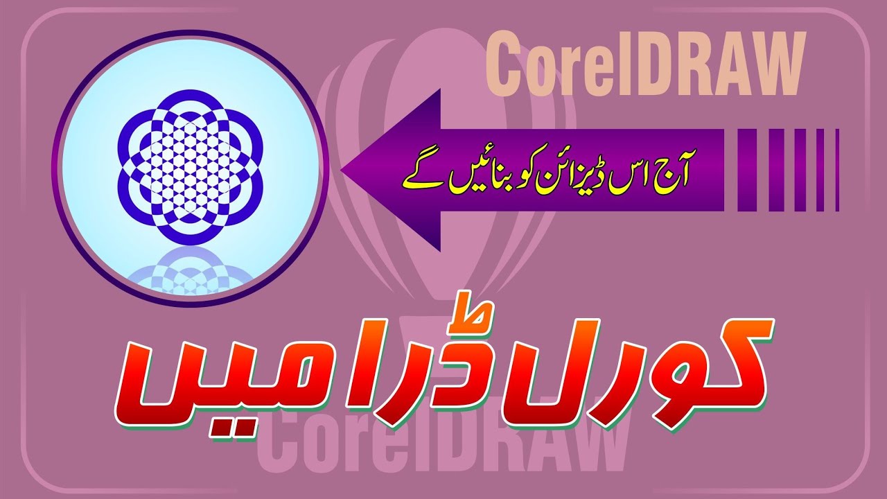 How to draw a beautiful Design in Coreldraw - YouTube