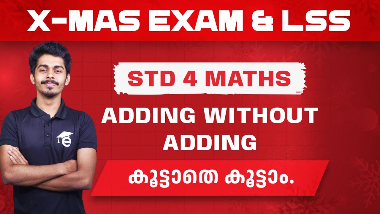 X-Mas Exam & LSS STD 4 Maths | Chapter 6 - Adding Without Adding ...