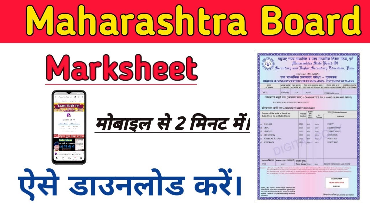Maharashtra Board Marksheet Download 2021 || SSC/HSC Original Marksheet ...