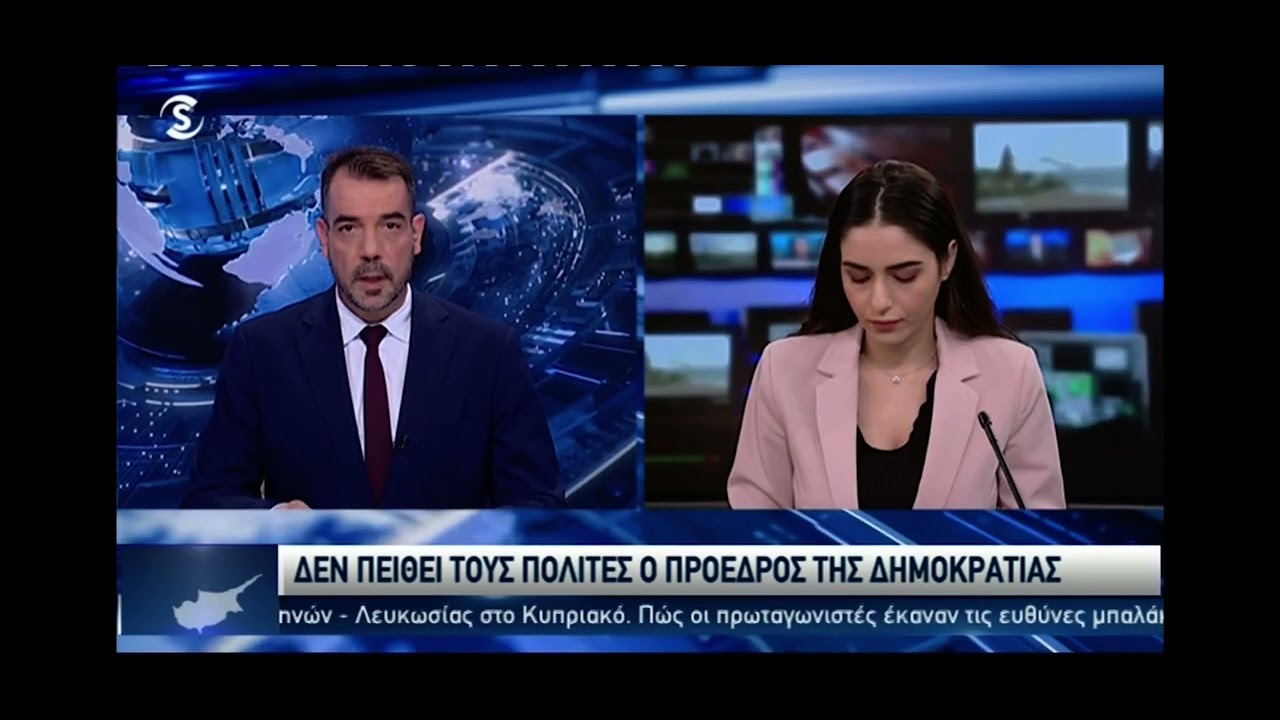 Κατρακυλά η δημοτικότητα του προέδρου - YouTube