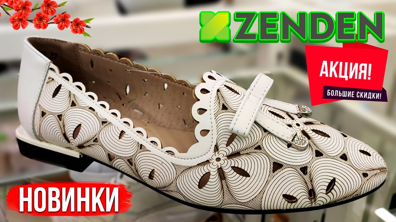 Магазин Зенден💚 Супер Новинки обуви лето🌺 Большие скидки в Zenden ...