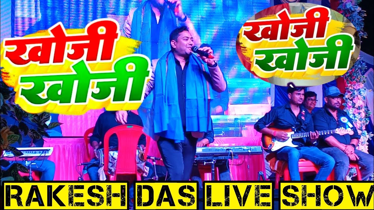 Rk Rakesh Live show kusunda Ravidas jayanti program | Rakesh das ka Live video | Kusunda - YouTube